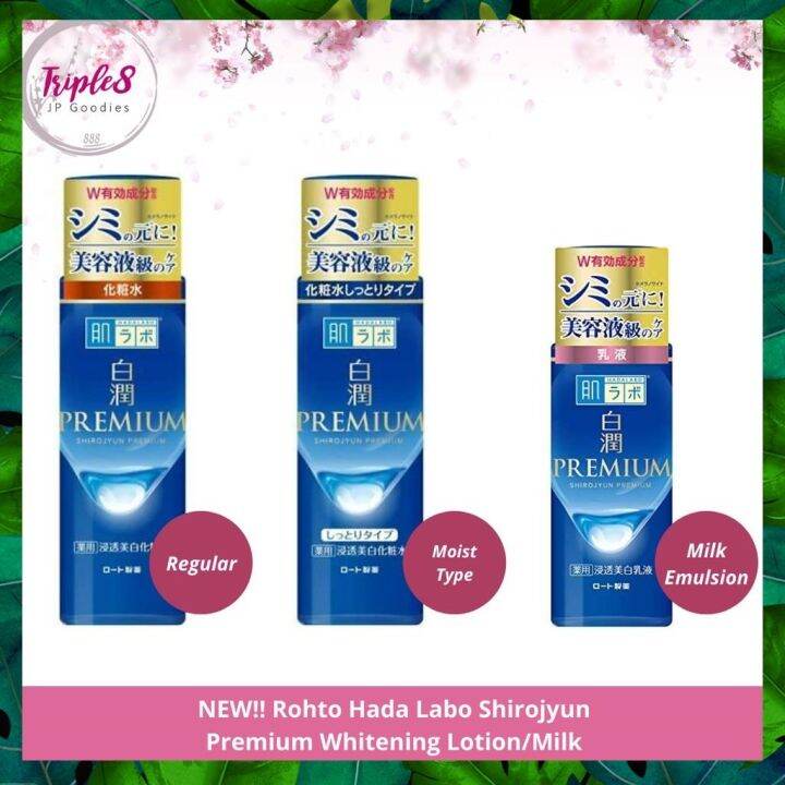 NEW!! Rohto Hada Labo Shirojyun Premium Whitening Lotion/Milk | Lazada PH
