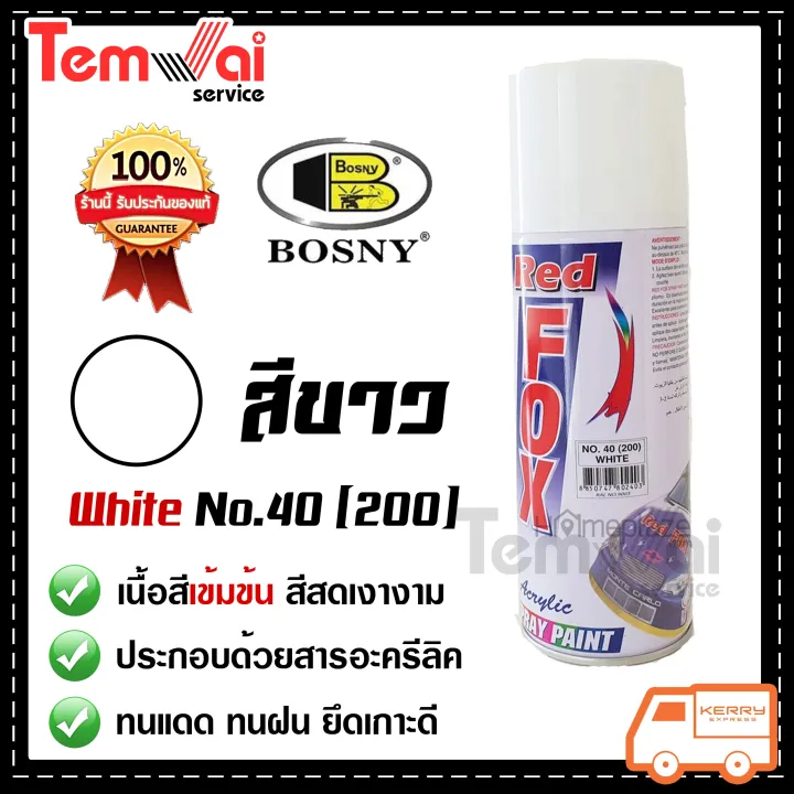 ⚡สีสเปรย์ RED FOX⚡[[ สีขาว No.40 (200) ]] สเปรย์ซ่อมสีรถ สเปรย์เคลือบรถ ...
