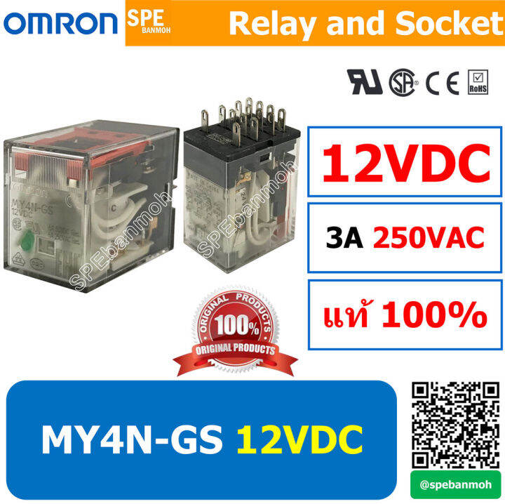 OMR-MY4N-GS-12VDC รีเลย์ Omron MY4N 12VDC coil 12VDC 3A รีเลย์ Omron ...