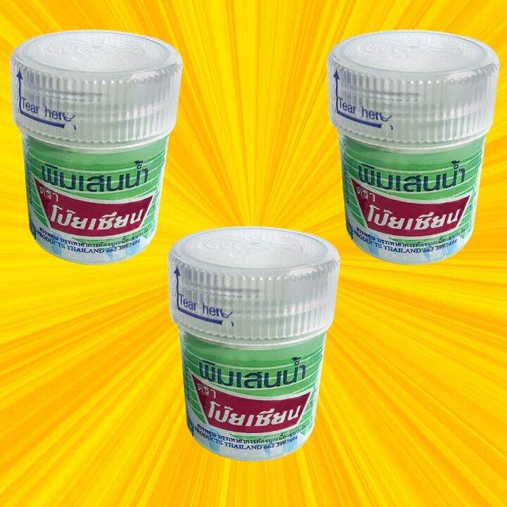 Poy Sian Pim Saen Thai Balm Oil (cotton menthol oil) 8 cc (3set ...