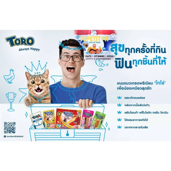 Toro Plus Liquid Cat Snack 15g x 5 Creamy Lickable Cat Treats | Lazada PH