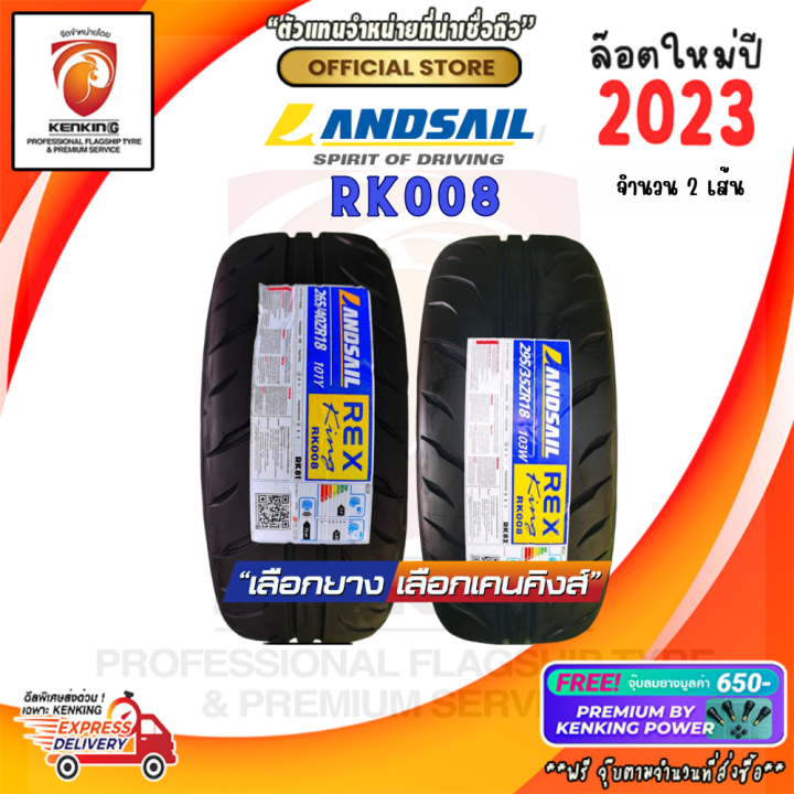 landsail RK008 255/50 R18 265/40 R18 295/35 R18 ยางใหม่ปี 23🔥 ( 2 เส้น) ยางรถยนต์ขอบ18 FREE ...