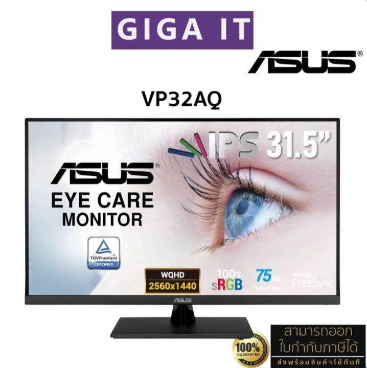 ASUS Monitor รุ่น VP32AQ 31.5" IPS (2K WQHD , 5MS, 75Hz, HDR10, Low ...