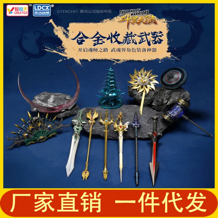Douluo continental model set toy Tang sanhaotian hammer overlord gun ...