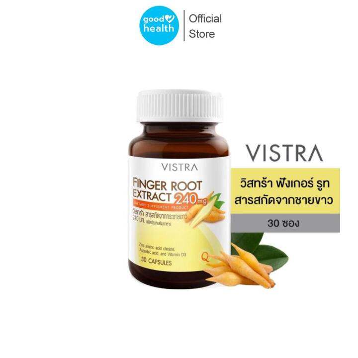 VISTRA FINGER ROOT EXTRACT 240 MG (30 CAPS) วิสทร้า สารสกัดจากกระชายขาว ...