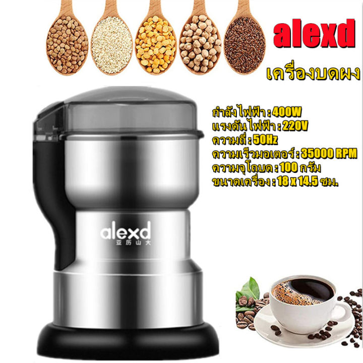 Alexdเครื่องบดอเนกประสงค์ เครื่องบดพริก กระเทียม พริกไทย บดยา เครื่องบด ...
