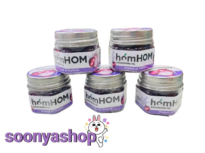 homHOM Nourishing Oil (สารสกัดจากหอมแดง)ลดภูมิแพ้ กลิ่นลาเวนเดอร์ ...