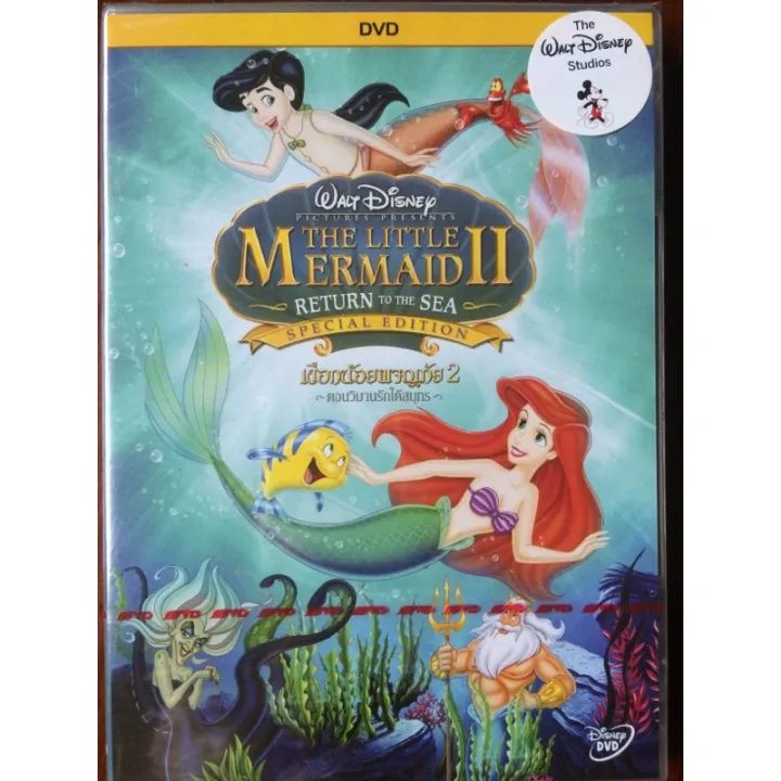 The Little Mermaid II:Return to the Sea (DVD) / เงือกน้อยผจญภัย ภาค 2 ...