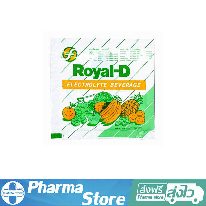 เกลือแร่ รอแยล-ดี รสผลไม้ ดั้งเดิม Royal D 25g | Lazada.co.th