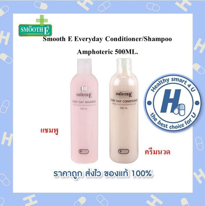 Smooth E Everyday Conditioner/Shampoo Amphoteric 500ML.แชมพู/ครีมนวด ...