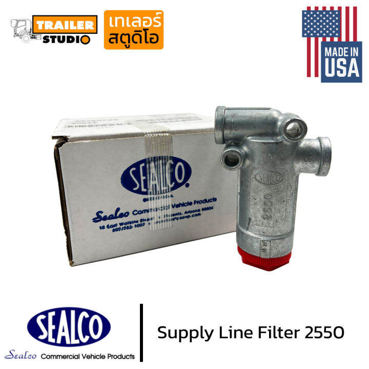 ตัวกรองฝุ่น 2550 SEALCO ป้องกันสิ่งสกปรกเข้าสู่ระบบ สำหรับรถพ่วง แท้ซีล ...