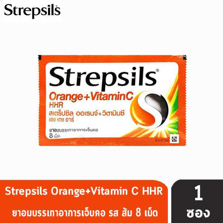 Strepsils Orange + Vitamin C HHR สเตร็ปซิล ออเรนจ์+วิตามินซี 8 เม็ด [1 ซอง] สีส้ม ยาอมบรรเทา ...