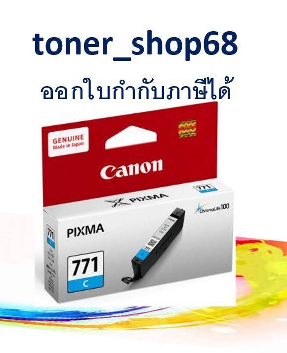 Canon CLI-771 C ตลับหมึกอิงค์เจ็ท สีฟ้า ของแท้ Cyan | Lazada.co.th