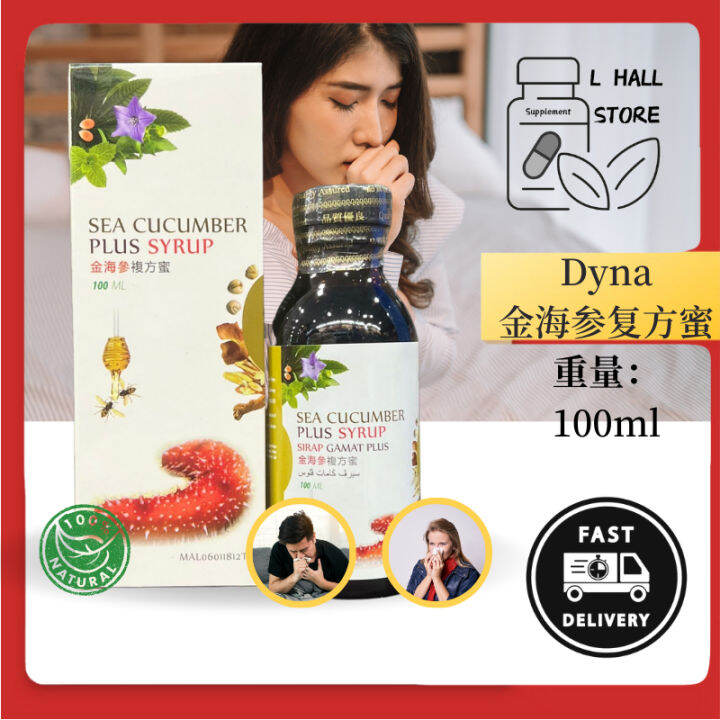 Dyna Sea Cucumber Plus Syrup 金海参复方蜜 100ml | Lazada