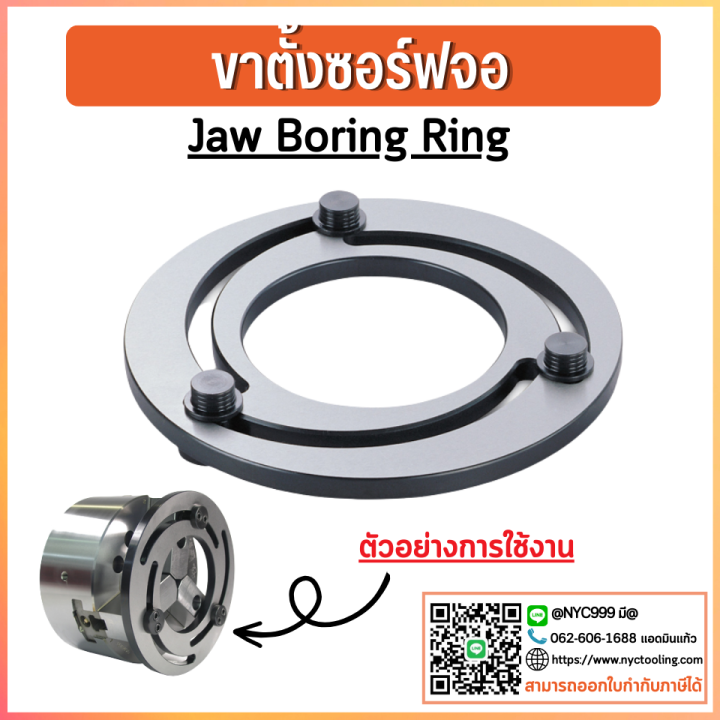 *พร้อมส่ง ขาตั้งซอร์ฟจอ Jaw Boring Ring 4/5/6/8/10/12 นิ้ว ขาตั้งซอร์ฟ ...