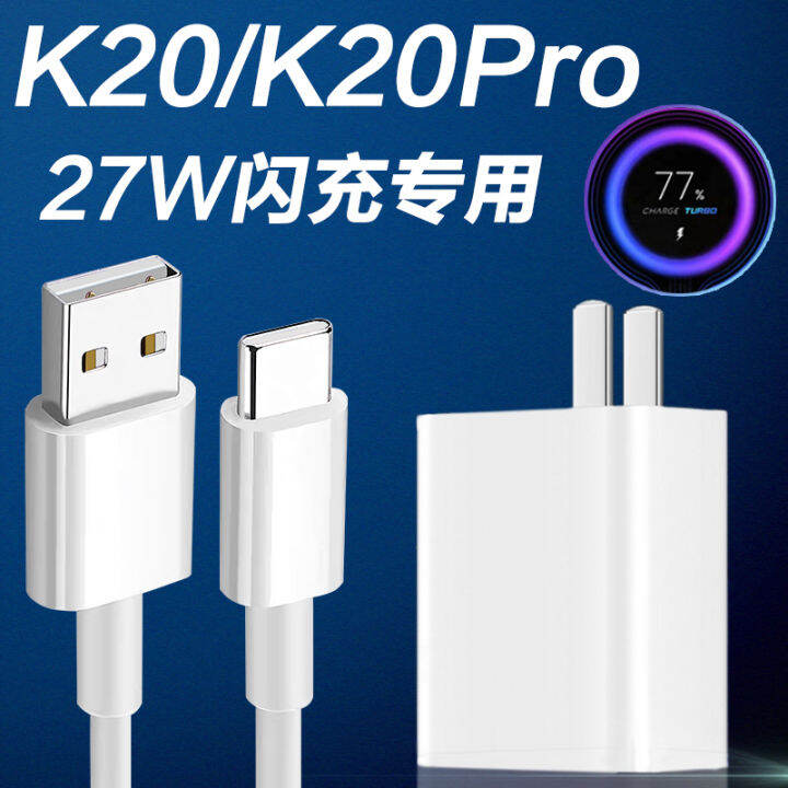 Apply red rice K20Pro charger head 27 w speed flash k20 fast filling ...