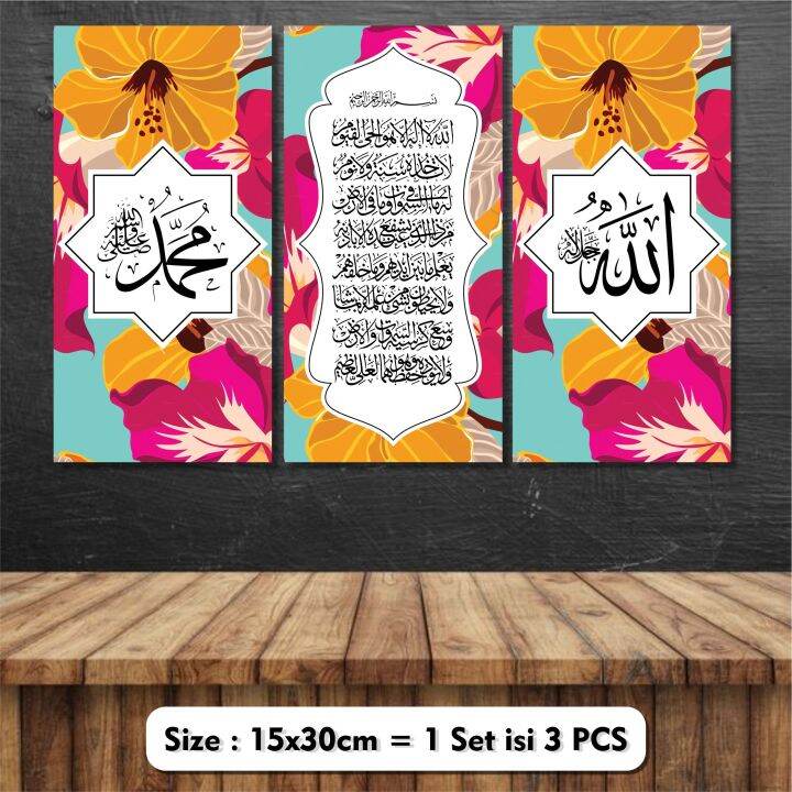 Galeri Hiasan Dinding Kayu Dekorasi Rumah Wall Decor Kaligrafi 3 - T026 ...