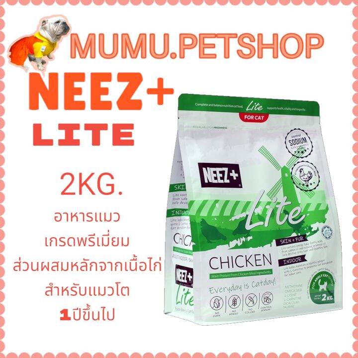 NEEZ plus นีซพลัส 2kg.(สีเขียว) สูตร Lite อาหารแมวเกรดพรีเมี่ยม ส่วนผสม ...