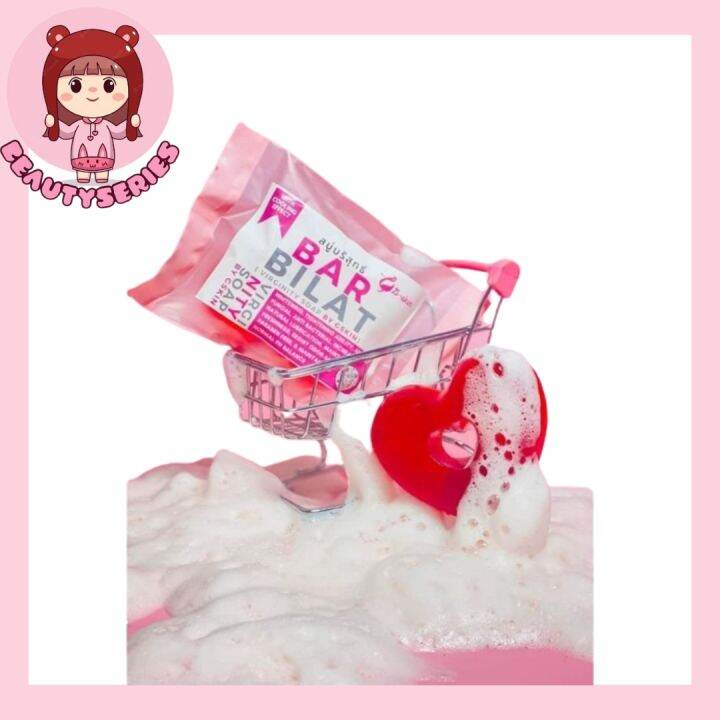 BAR BILAT VIRGINITY SOAP BY G-SKIN | Lazada PH
