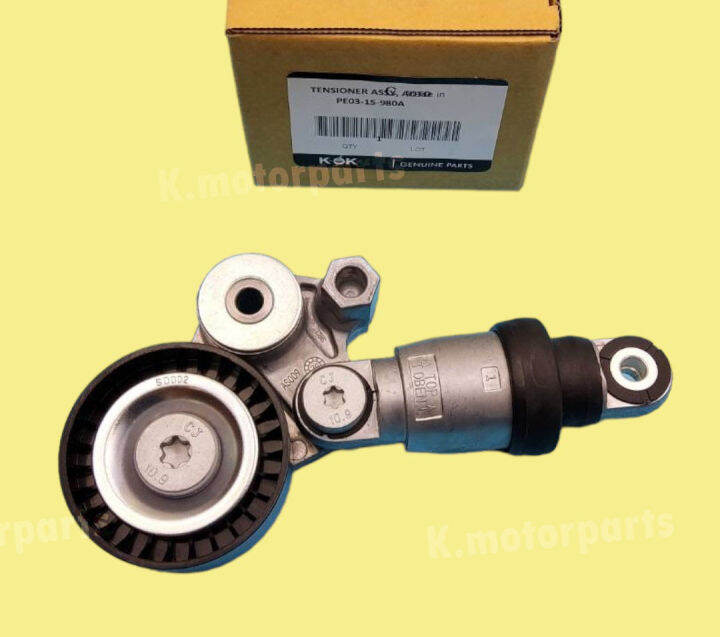 ลูกลอกดันสายพานหน้าเครื่อง มาสด้า 2 สกายแอ็กทีฟ#PE03-15-980A(PE7W-15 ...