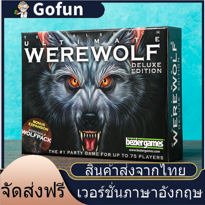 บอร์ดเกมUltimate werewolf Deluxe Edition บอร์ดเกม เกมกระดานเวอร์ชั่น ...