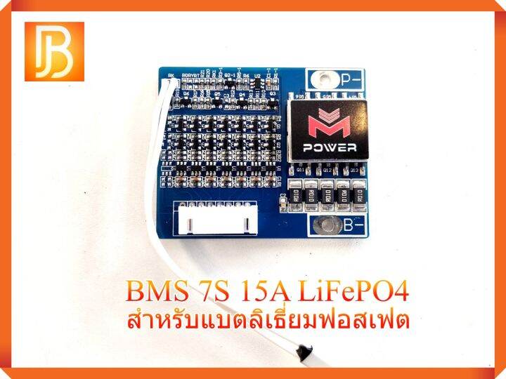 วงจรป้องกันแบตเตอรี่ BMS 7S 15A สำหรับ แบตเตอรี่ลิเธียมฟอสเฟต LiFePO4 ...