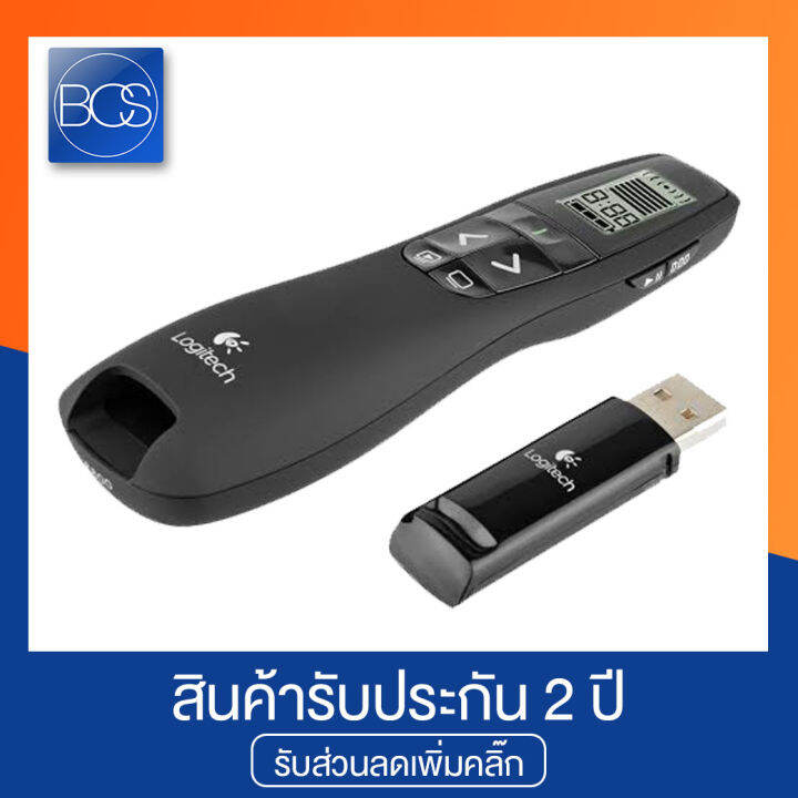 Logitech R800 Professional Presenter พรีเซนเตอร์ไร้สาย | Lazada.co.th