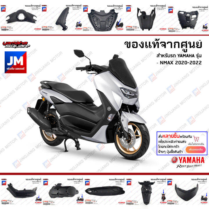 ชุดสี ชิ้นดำ แฟริ่ง NEW NMAX ตัวใหม่ รถมอเตอร์ไซค์ เฟรม รอบคัน ทั้งคัน ...