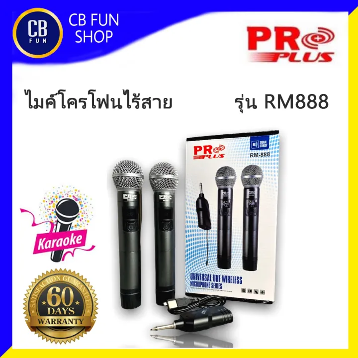 PROPLUS รุ่น RM888 ไมค์โครโฟนไมค์ลอยไร้สาย UHF ปรับความถี่ได้มาตรฐาน ...