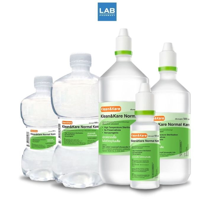 KLEAN&KARE Normal Kare คลีนแอนด์แคร์ นอร์มอลแคร์ ผลิตภัณฑ์น้ำเกลือสำหรับล้างทำความสะอาดโพรงจมูก ...