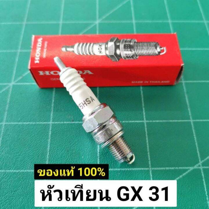 พิเศษ (ของแท้ราคาต่อ 1ตัว)หัวเทียน GX31 แท้ เบิกศูนย์ 100% UT31 Honda ...
