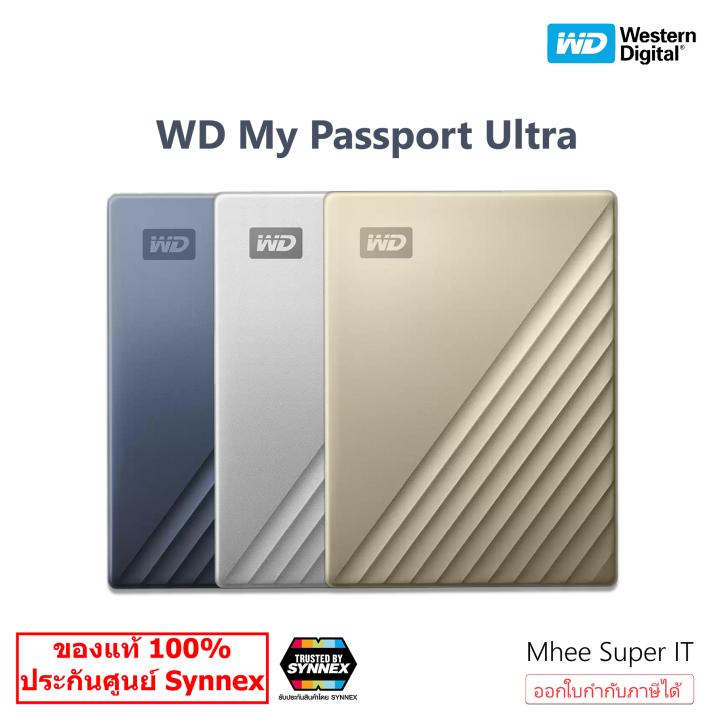 External Hard Disk WD My Passport Ultra HDD 4TB USB-C ของแท้ 100% ...