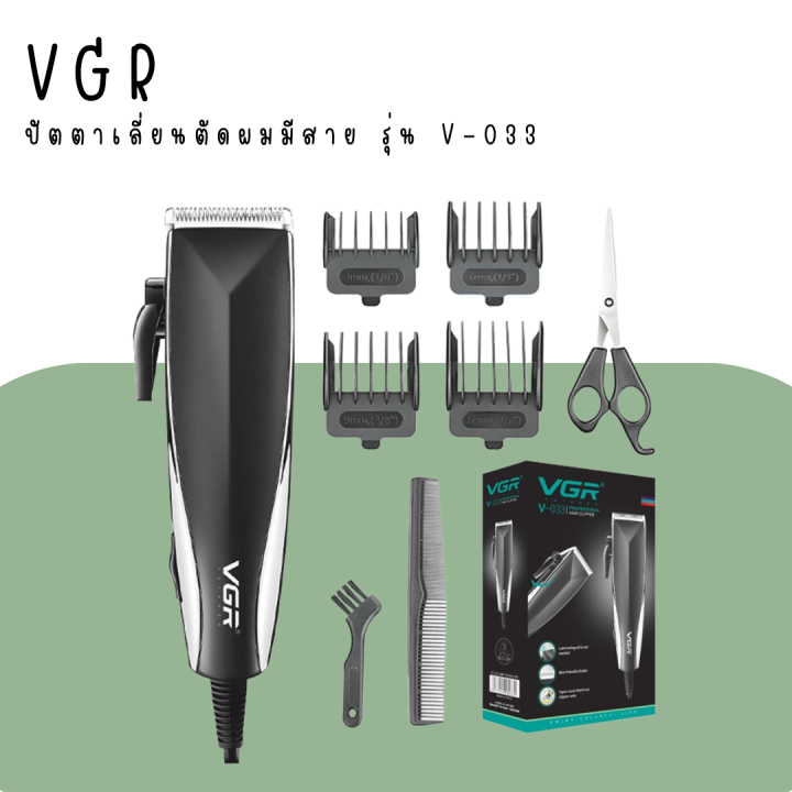 🐊 VGR ปัตตาเลี่ยนตัดผมมีสาย รุ่น V-033 ผลิตจากวัสดุที่มีคุณภาพ 🐊 ...