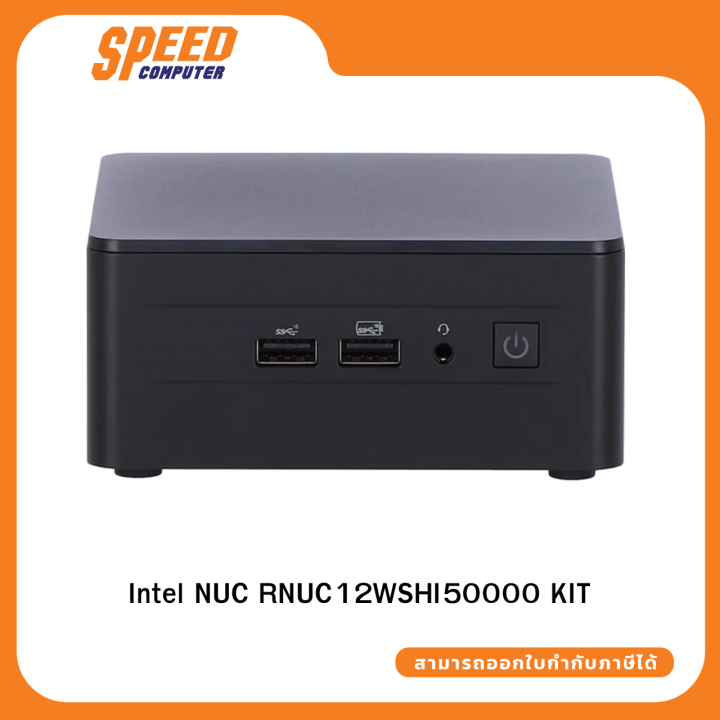 Intel NUC RNUC12WSHI50000 KIT By Speed Computer | Lazada.co.th