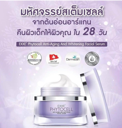 Exxe Phytocell anti-aging and whitening facial serum 30G ช่วยลดเลือน ...