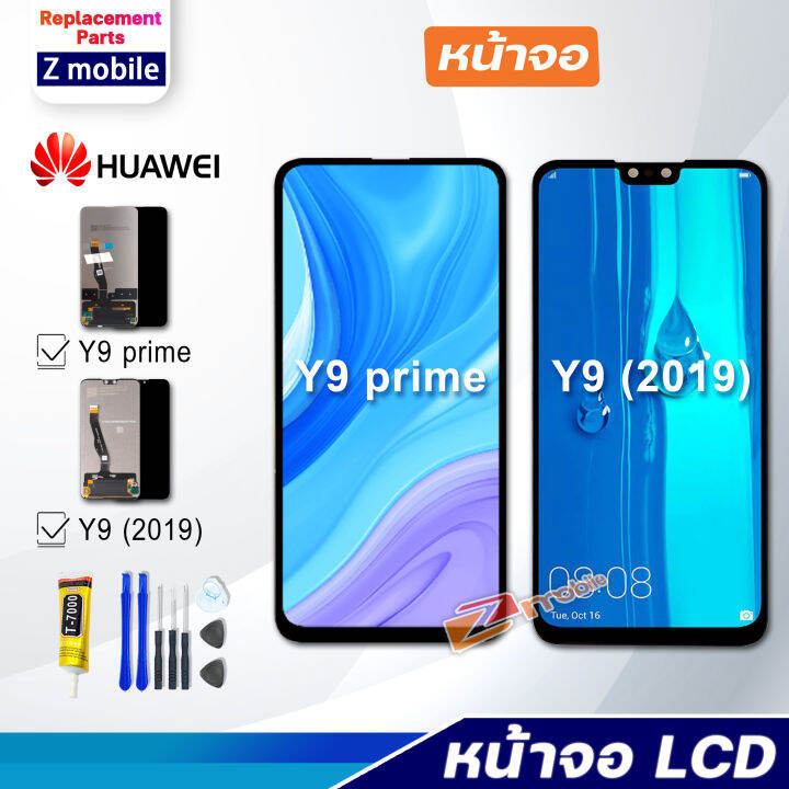 Z mobile หน้าจอ หัวเว่ย Y9(2019)/Y9 prime จอชุด จอ Lcd Display Screen ...