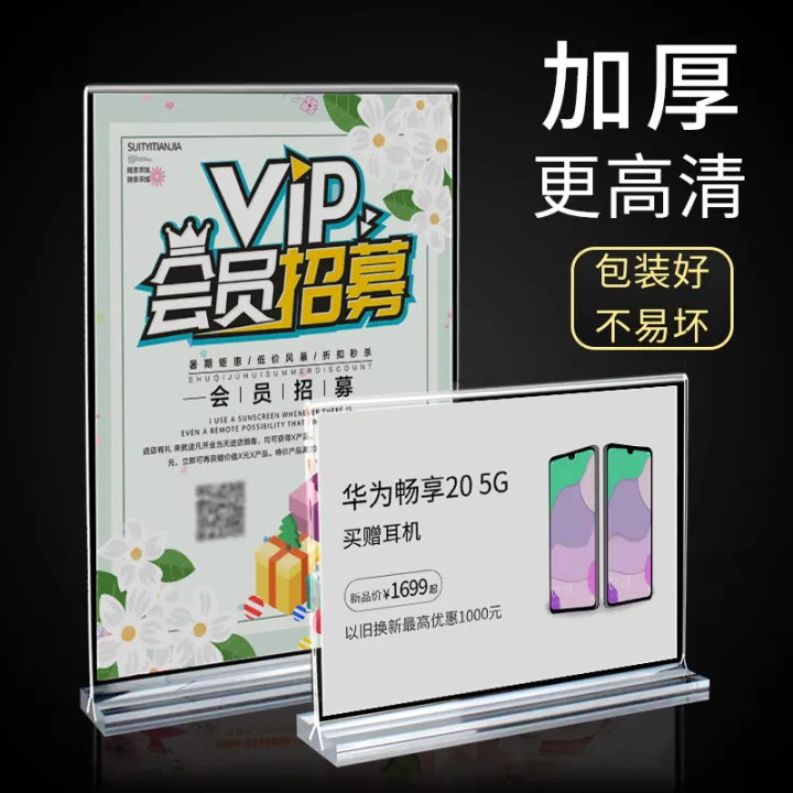 Acrylic price list table card A4 table card A5 double-sided table water ...