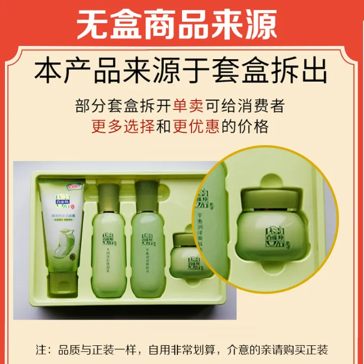 Authentic Baique Ling Cream Herbal Moisturizing Cream 8 glasses of ...