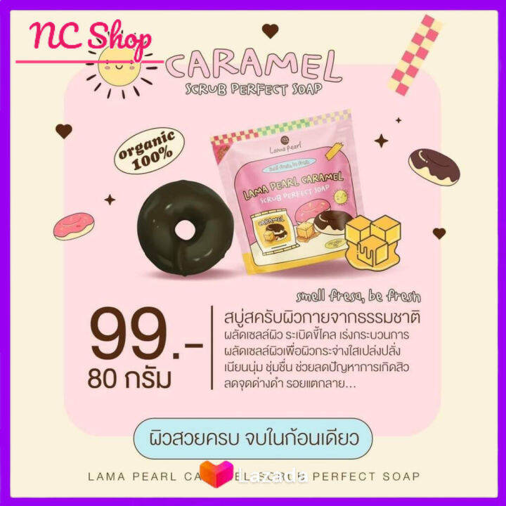 Lama peal Scrub Soap สบู่โดนัท ลามาเพิร์ล 80 g. | Lazada.co.th