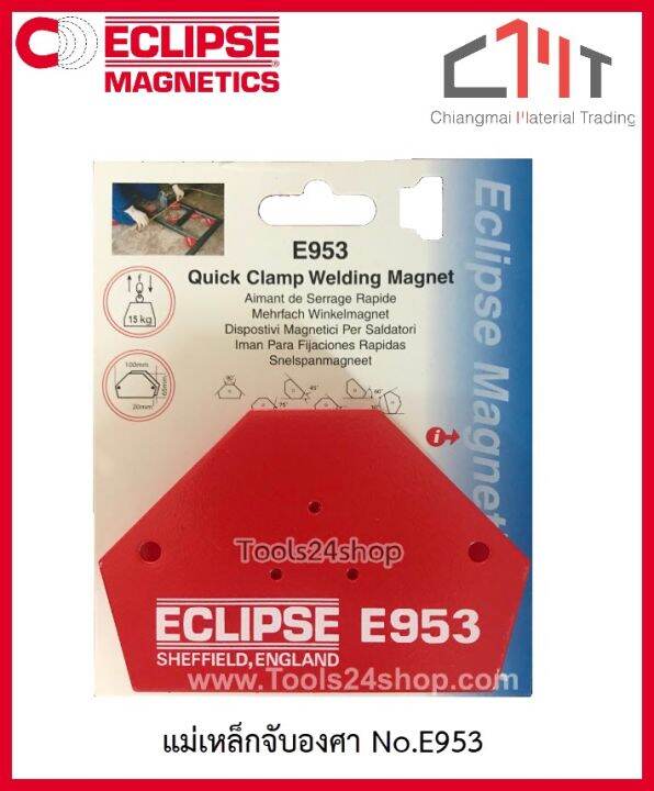 Eclipse แม่เหล็กวัดมุม 6 เหลี่ยม No.E953 | Lazada.co.th