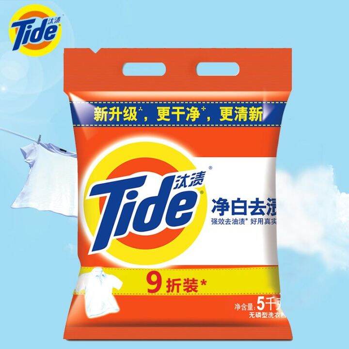 Tide washing powder lasting cleaning, whitening and stain removing ...