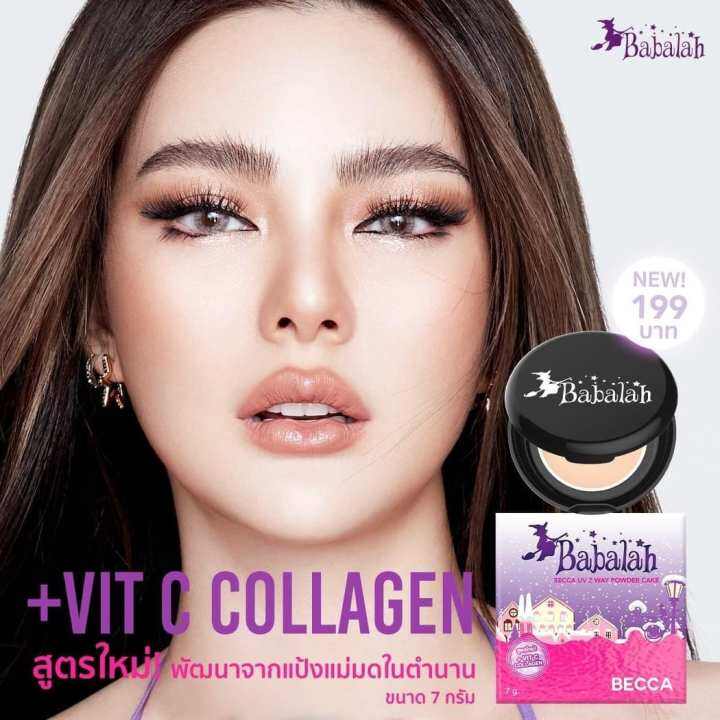 แป้งพัฟ Babalah Becca UV 2 Way Powder Cake MiNi 7 กรัม ( Vit c + Collagen) สูตรใหม่ดีกว่าเดิม ...