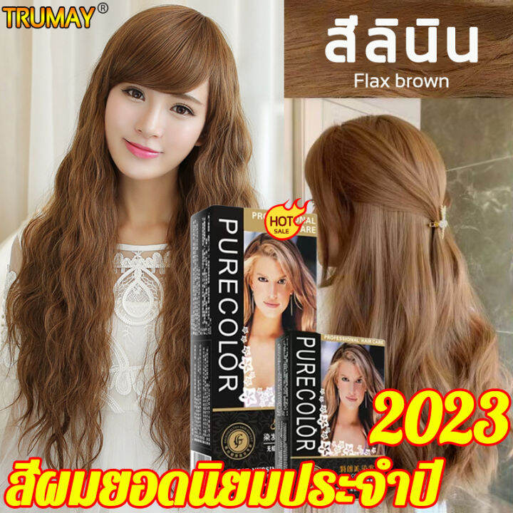 💫สีผมแฟชั่น2023 TRUMAY 100ml*2 ยาย้อมผม ไม่ต้องฟอกสีผมทำสีง่ายไม่ทำลายเส้นผมสีติดนานไม่หลุดล่าย ...