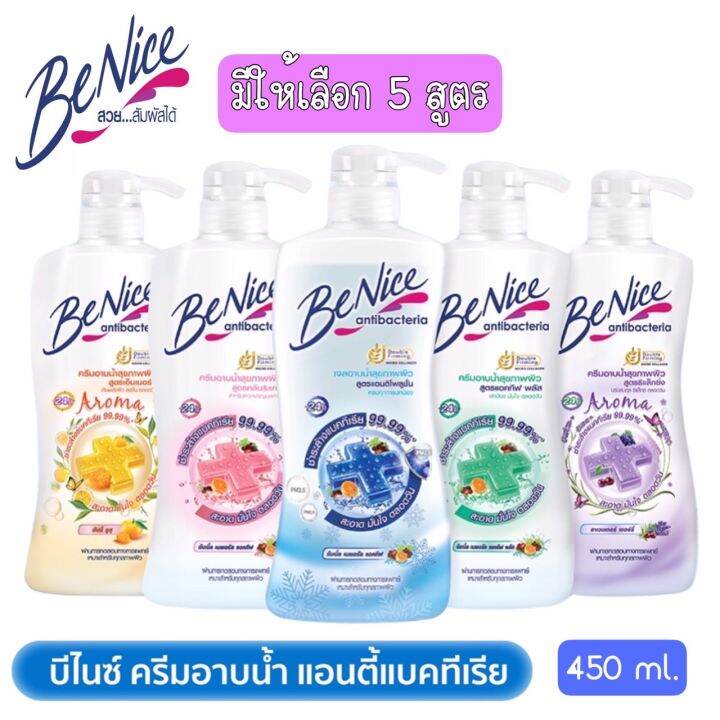 มีให้เลือก 5 สูตร Benice Anti-Bacteria Shower Cream บีไนซ์ ผลิคภัณฑ์ ...