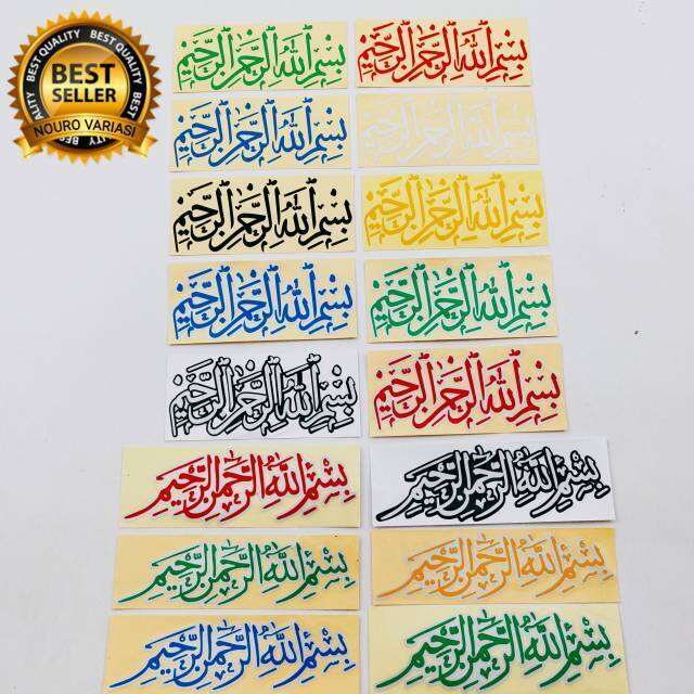 stiker cutting BASMALAH BISMILLAH kualitas terbaik ter murah | Lazada ...