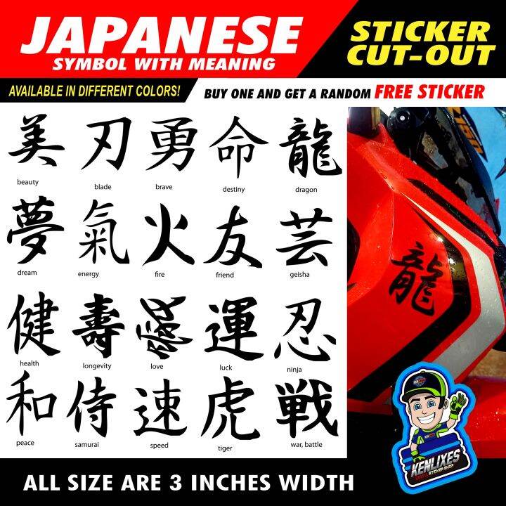 Japanese Symbol Sticker Cut-out Decals | Lazada PH