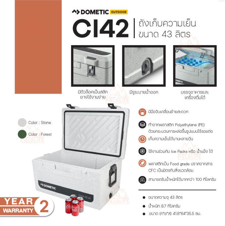 Dometic CI42, 43L ถังเก็บความเย็น 43 ลิตร | Lazada.co.th