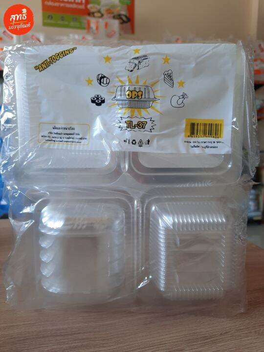 OPS TL-37, OPS TL-45, OPS TL-31, OPS TL-39 กล่องพลาสติกใส กล่องเบเกอรี่ ไม่เป็นไอน้ำ ฝาพับ ...