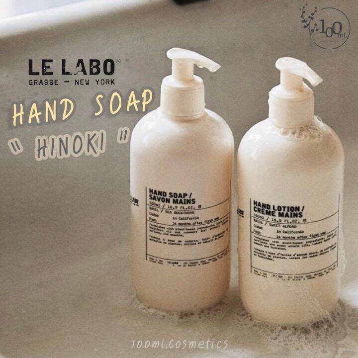 สบู่เหลวล้างมือ Le Labo Hand soap 250ml กลิ่น Hinoki *ของแท้ ป้ายคิง ...
