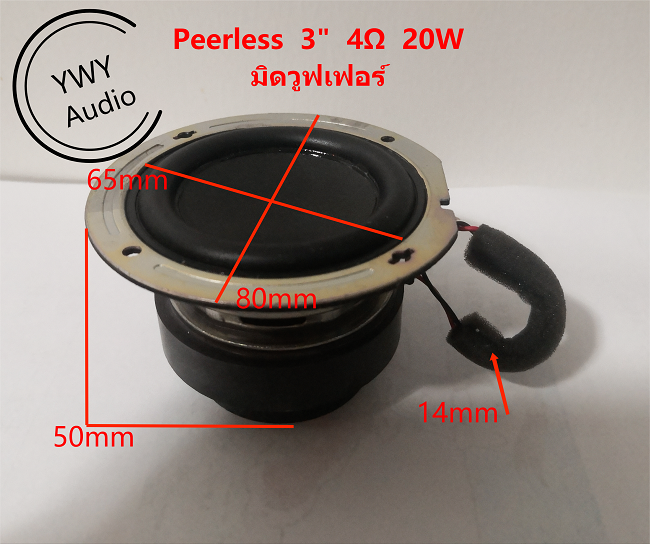 ★YWY Audio★Peerless ลำโพง3 นิ้ว DIY ดอกลำโพง3นิ้ว กลางวูฟเฟอร์แม่เหล็ก ...